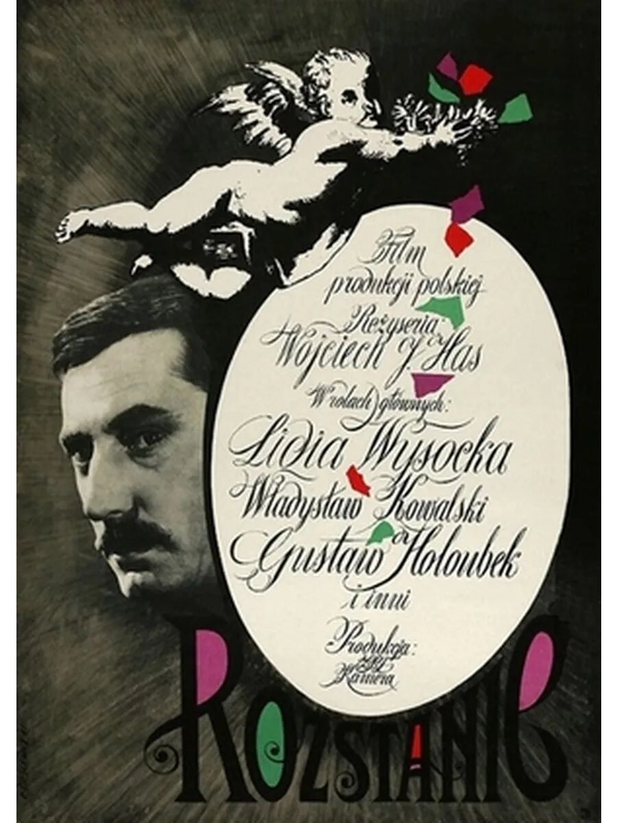 Расставание (1960) (DVD-R)