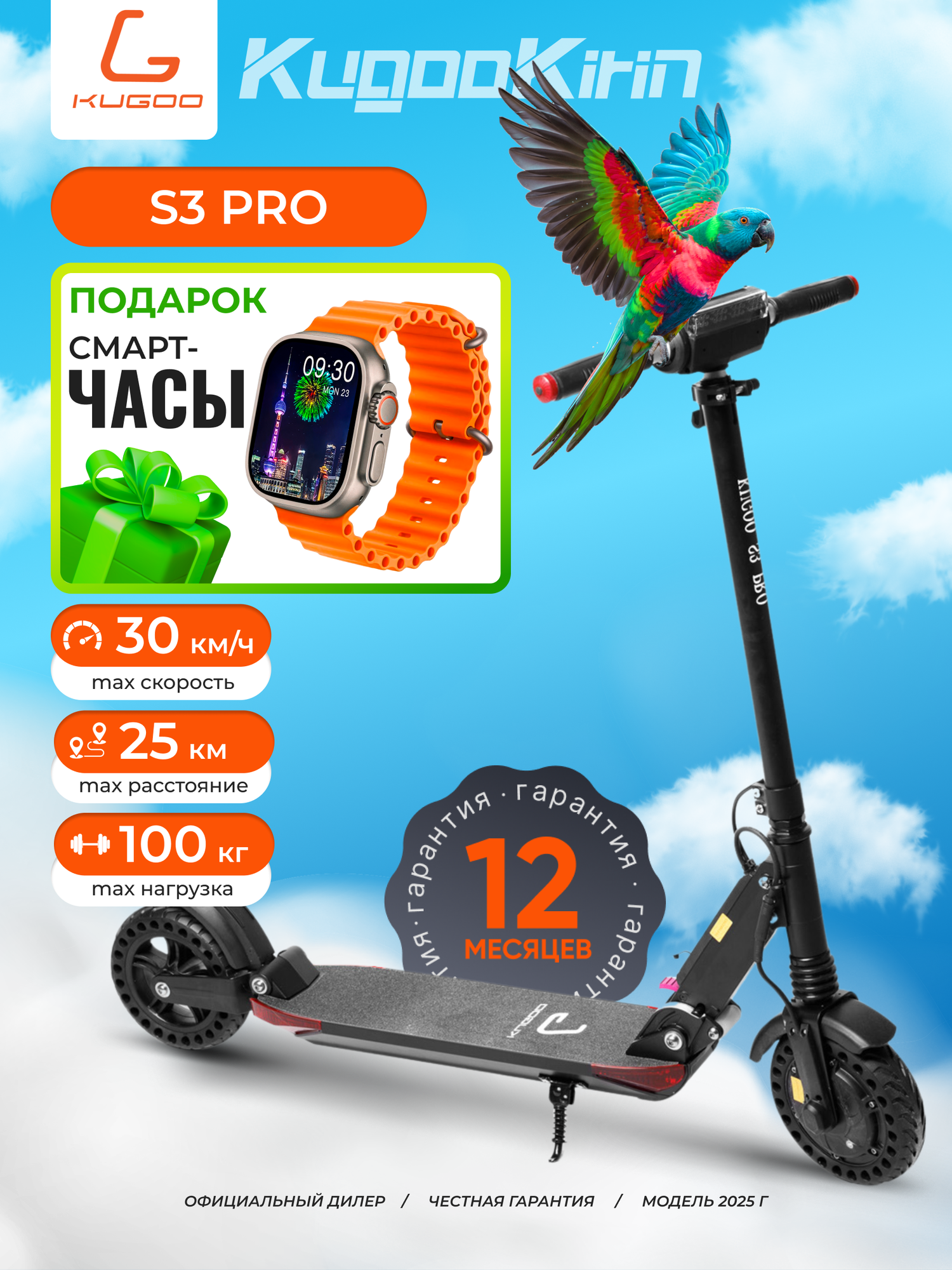 Электросамокат Kugoo Kirin M4 PRO 18 Ah, 600W, 45 км/ч, 50 км ход, Самокат Электрический с сиденьем для взрослых, черный