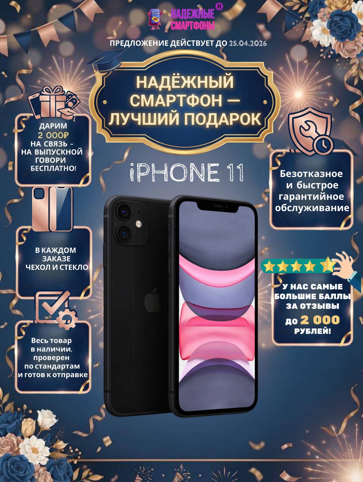 Смартфон Apple iPhone 11 256 ГБ, NFC, экран 6.1, черный, nano SIM