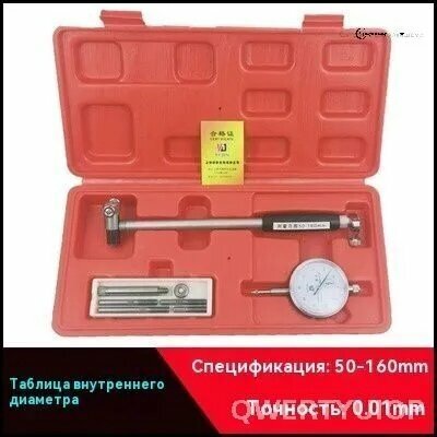 Эксклюзивный комплект индикаторов нутромеров часового типа