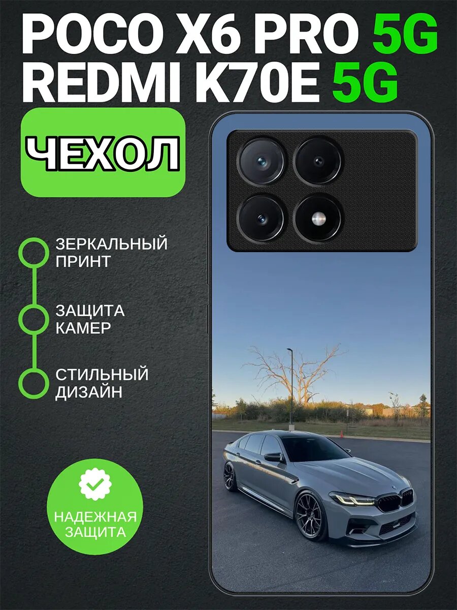 Чехол на Poco X6 Pro с принтом БМВ