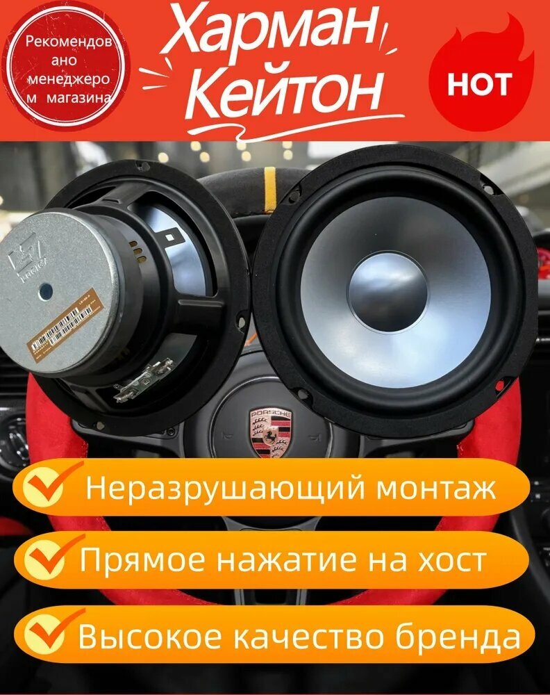 Колонки для автомобиля, 16.5 см (6.5 дюйм.)