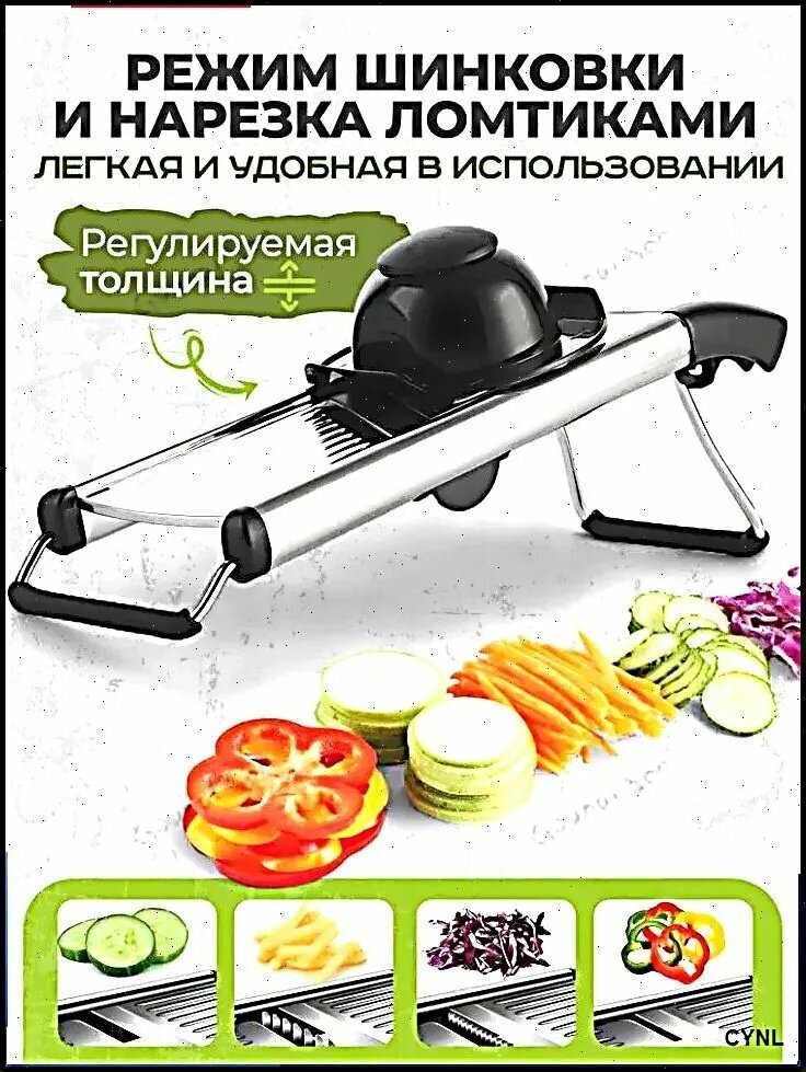 Фрукто-овощерезка — фото 1