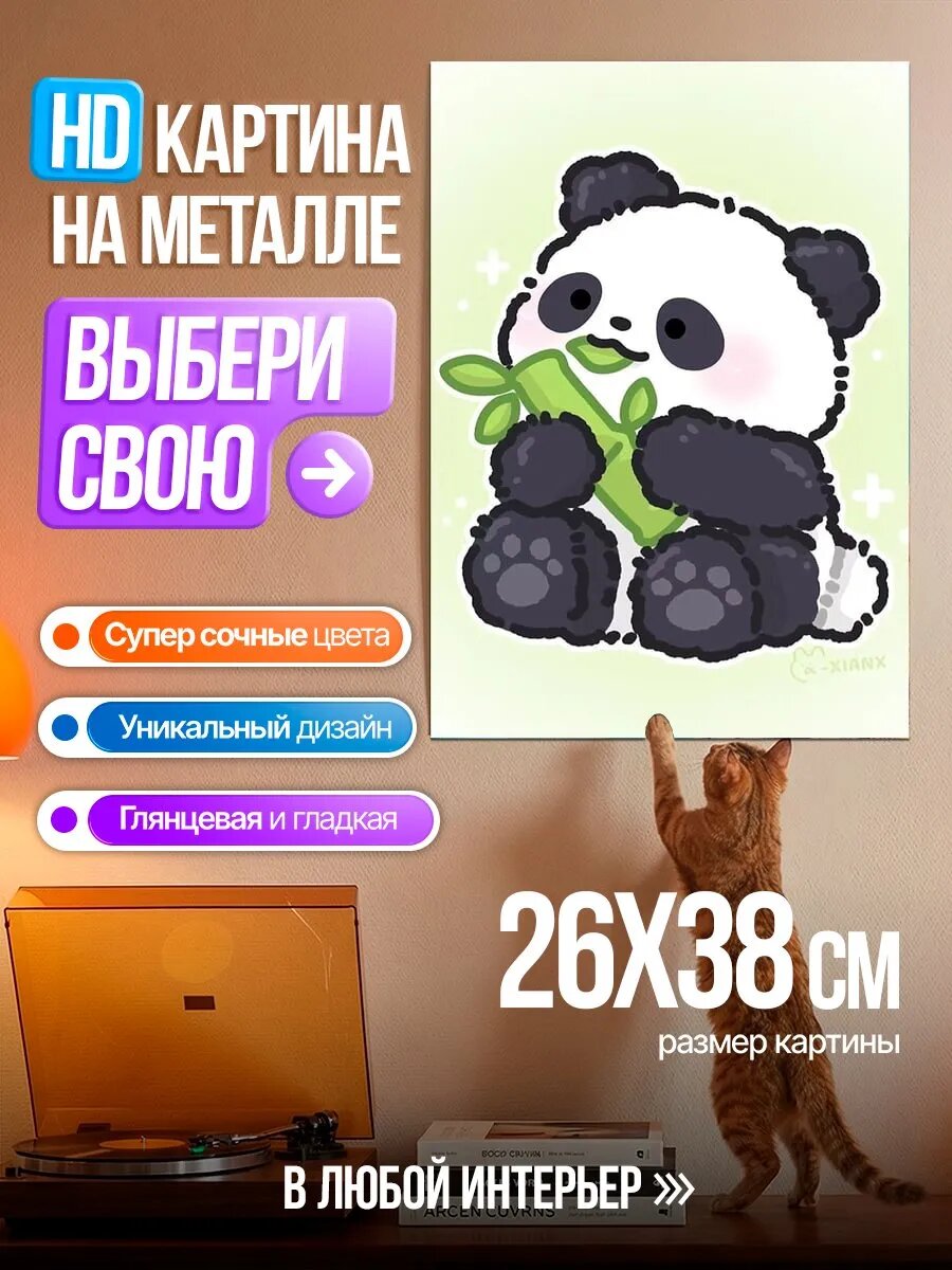 Картина на HD металле Милая панда с бамбуком