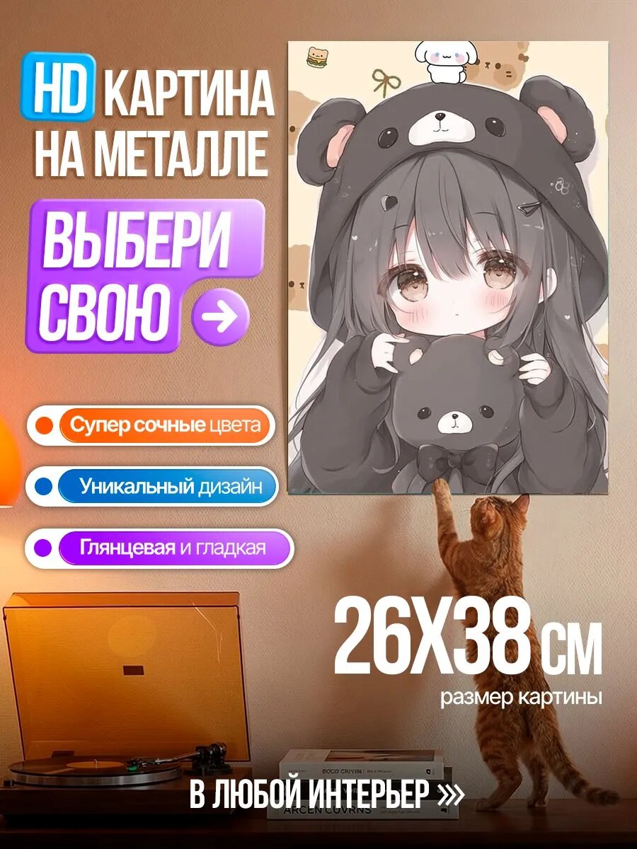 Картина на HD металле Милая девочка в костюме медведя