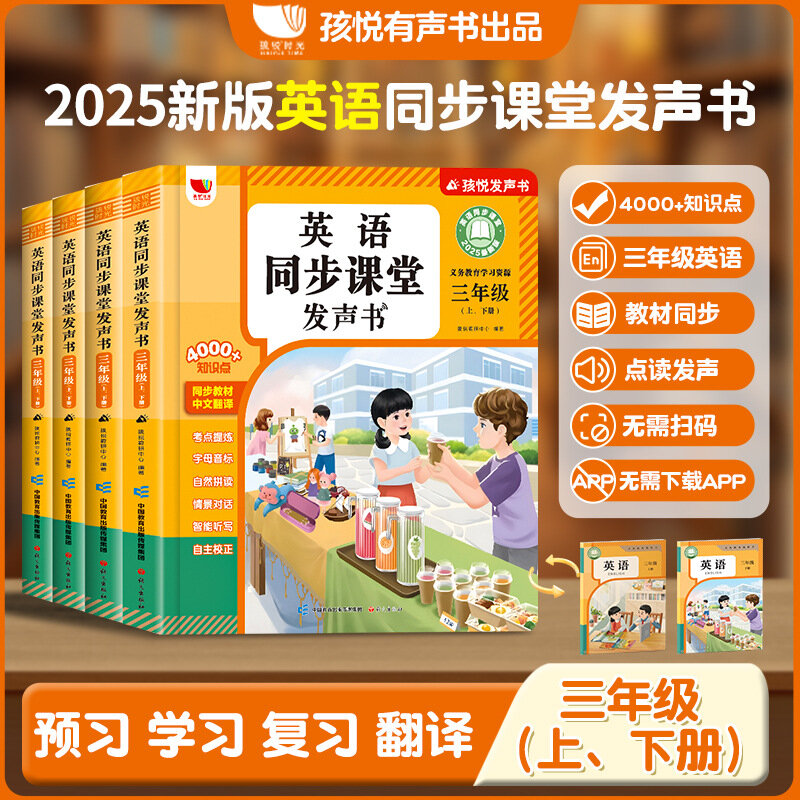 20250-6-летняя трехъязычная книга с сенсорным экраном и звуком, обучающее устройство для раннего развития детей, прочная на разрыв звуковая книга с сенсорным экраном, детская образовательная игрушка 2026