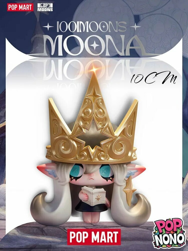 100% Original оригинал Коллекционная 1001MOONS - Moona Guardian of Stars Figure