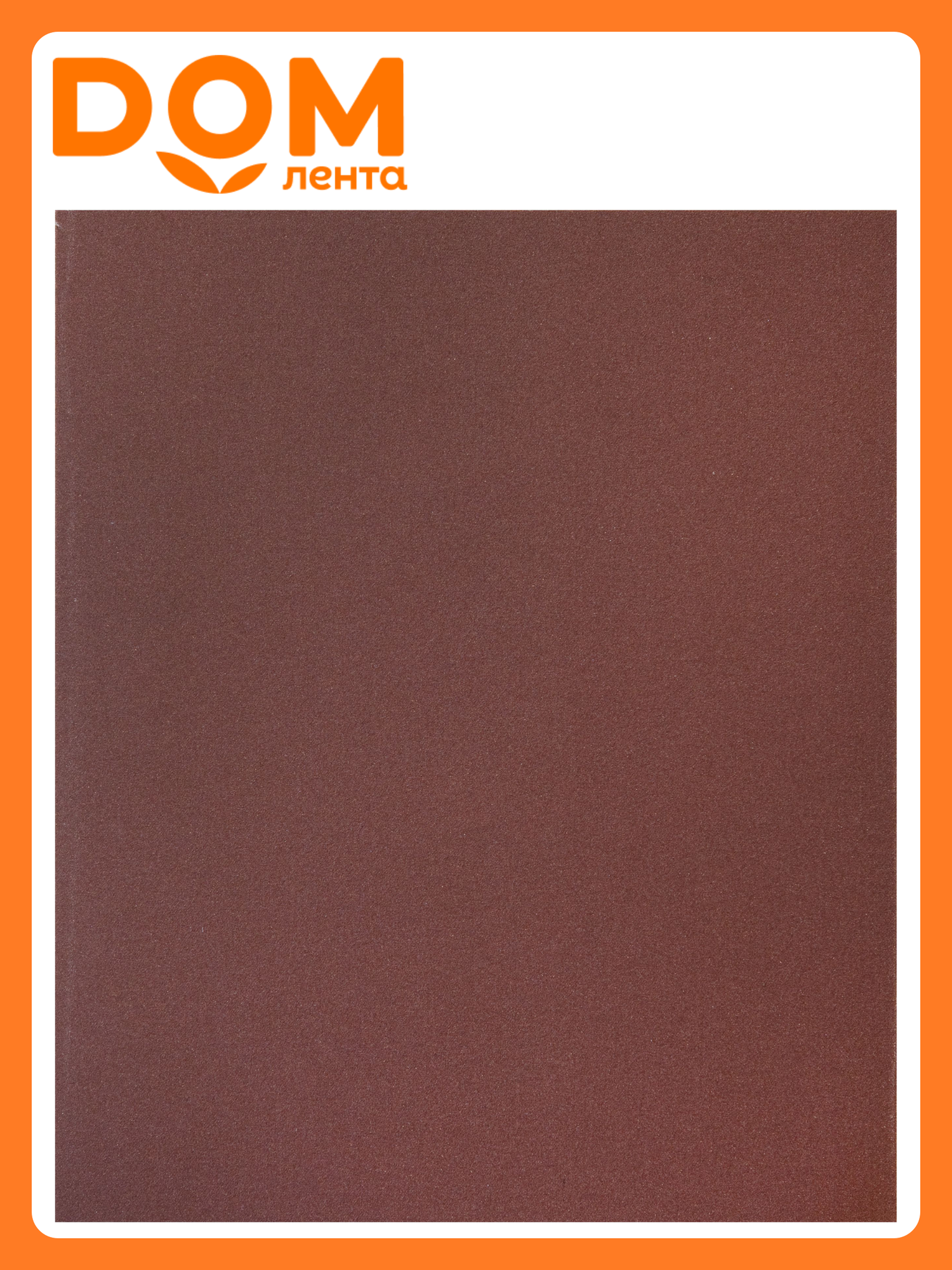 Лист шлифовальный ЗУБР Мастер на тканевой основе р600 230х280 мм 5 шт