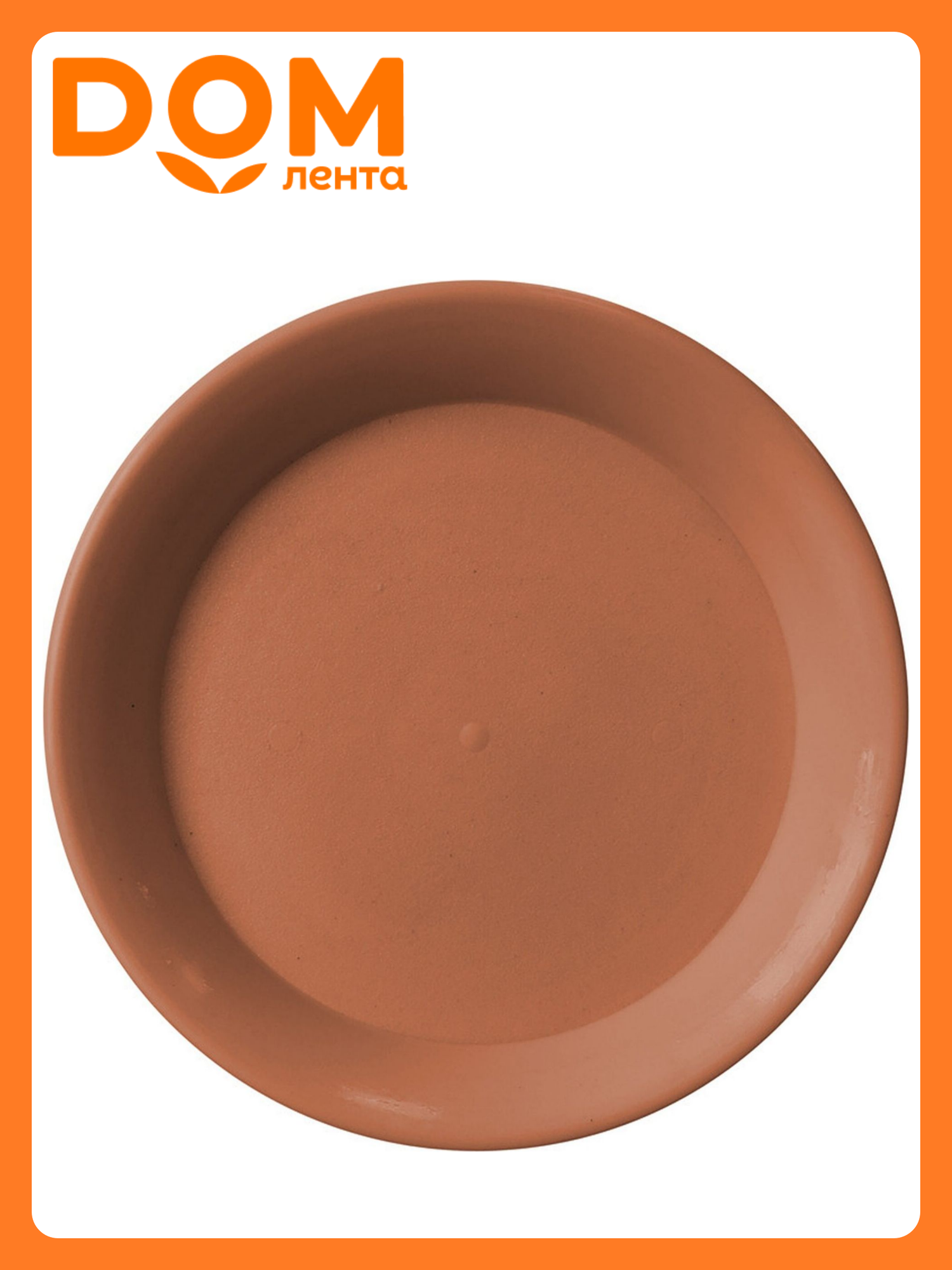 Поддон для горшков Roxor Consumer, терракотовый, пластик, 50см