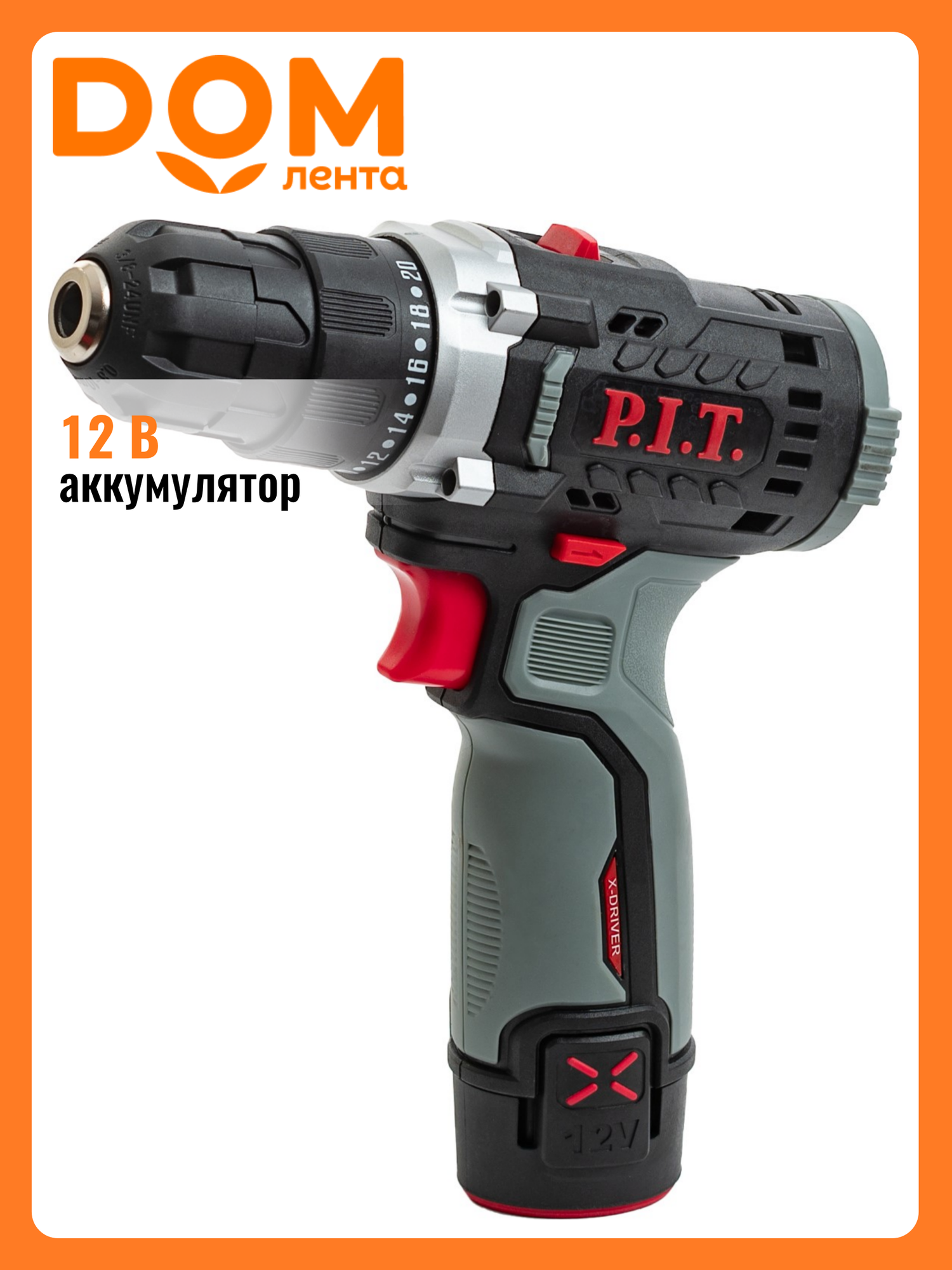 Дрель аккумуляторная PBM12K-10A/2 X-DRIVER 12В с 2 АКБ и З/У