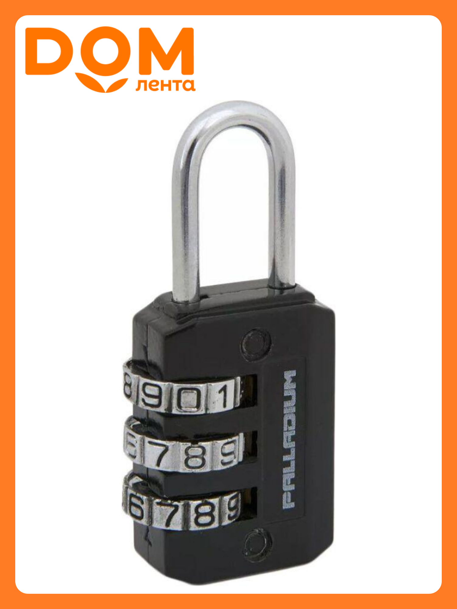 Навесной замок Palladium 203V-20, кодовый, черный, 1 замок в блистере