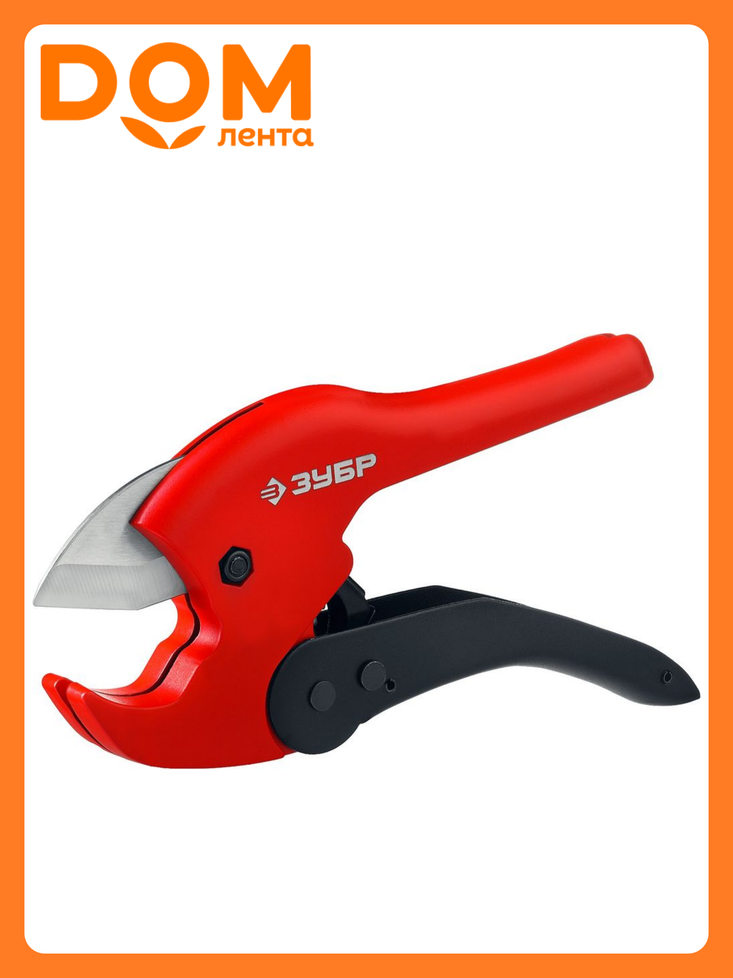 Труборез ЗУБР, для ПВХ, полипропилена, сшитого полиэтилена, ХПВХ и металлопластика, 42мм