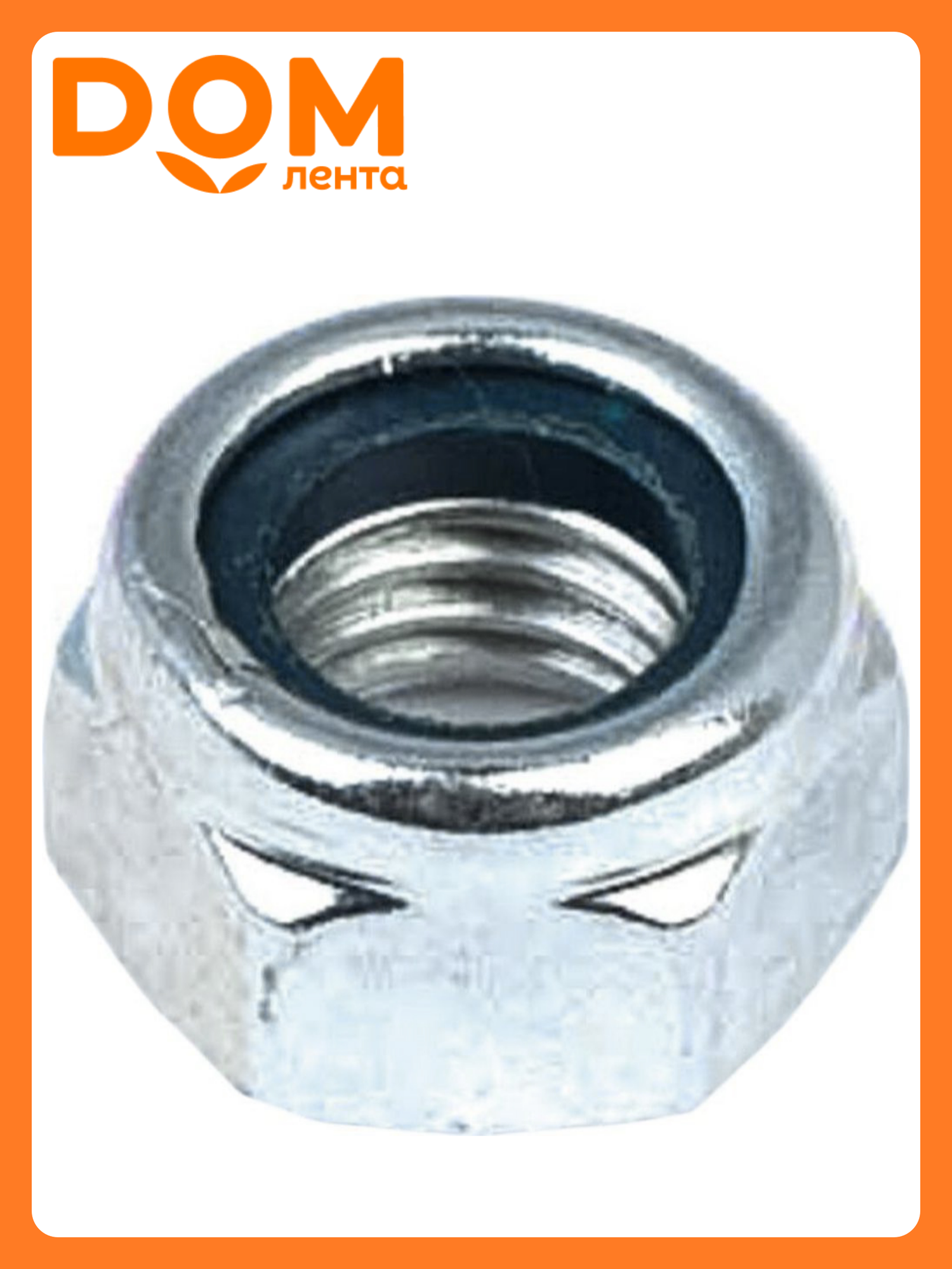 Гайка DIN 985 Стройбат с нейлоновой вставкой М3 20 шт