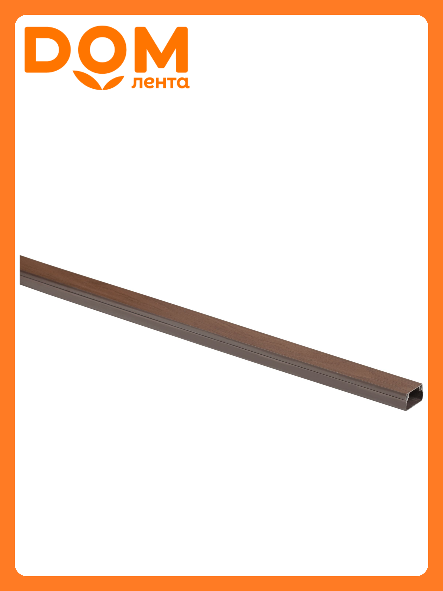 Кабель-канал IEK ECOLINE, поливинилхлорид, коричневый, 12x12 мм, 120м