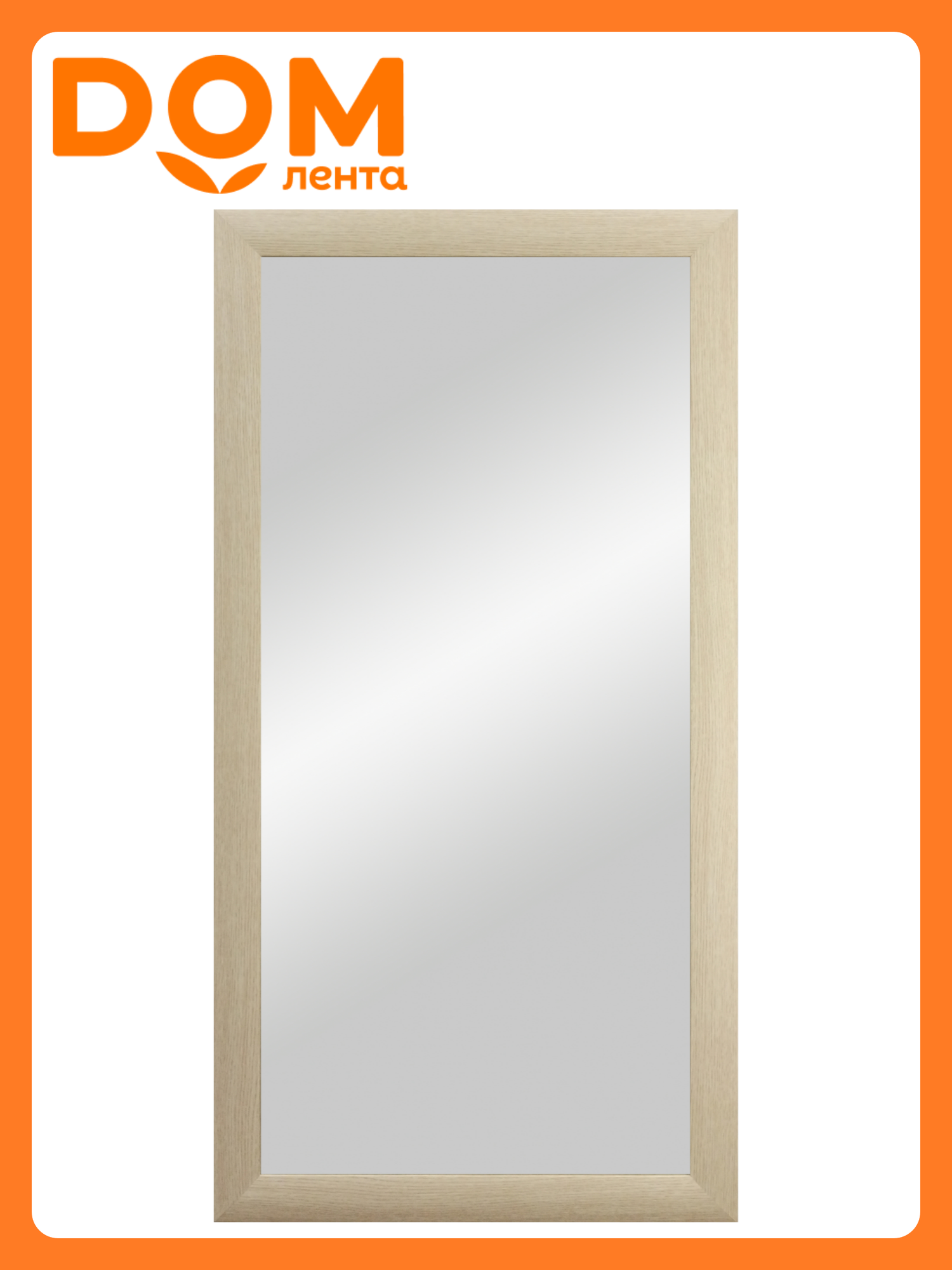 Зеркало "Классик дуб" 600х1200, прямоугольное, настенное, интерьерное, с рамой