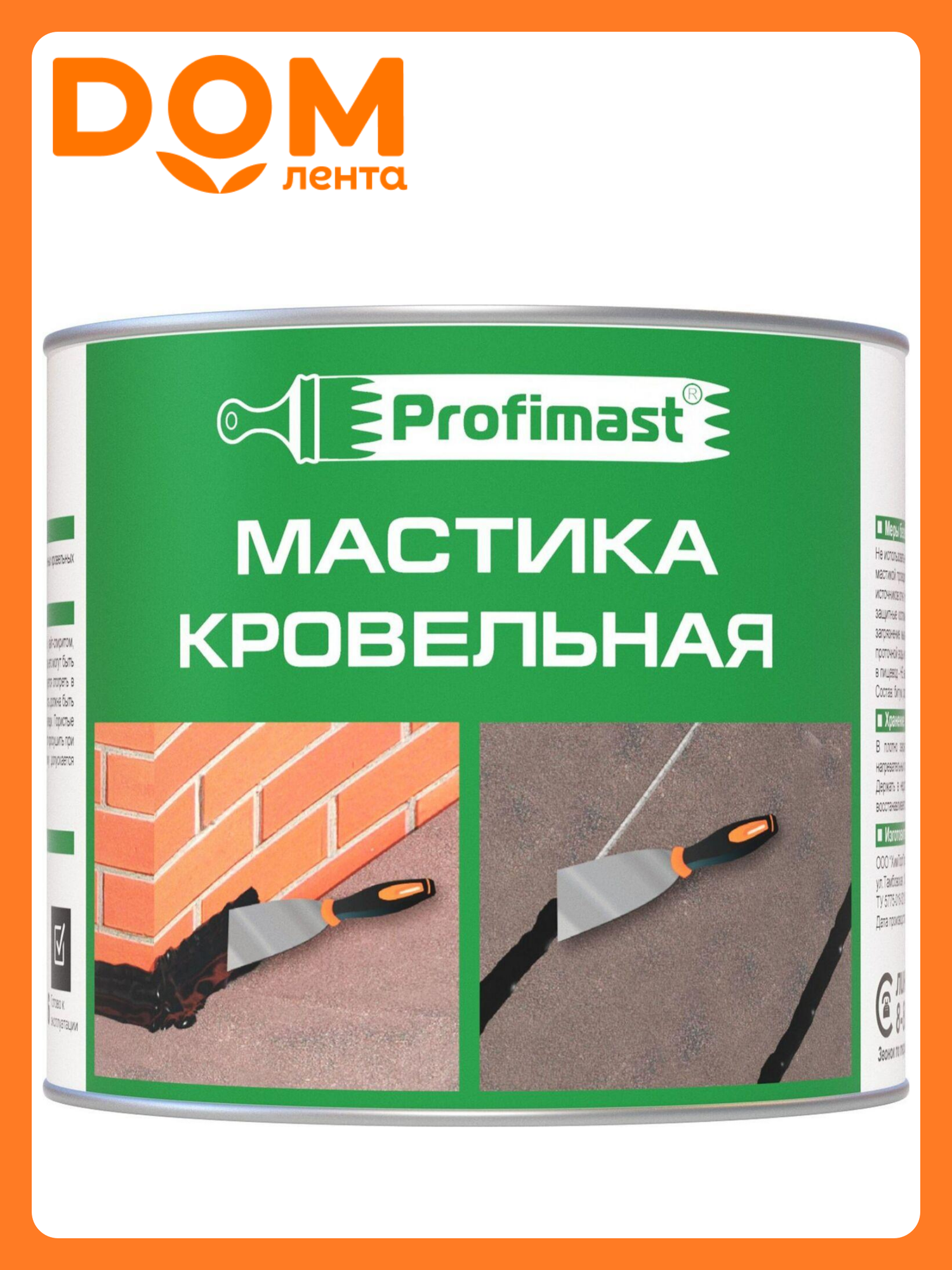 Мастика битумная Profimast 2 л
