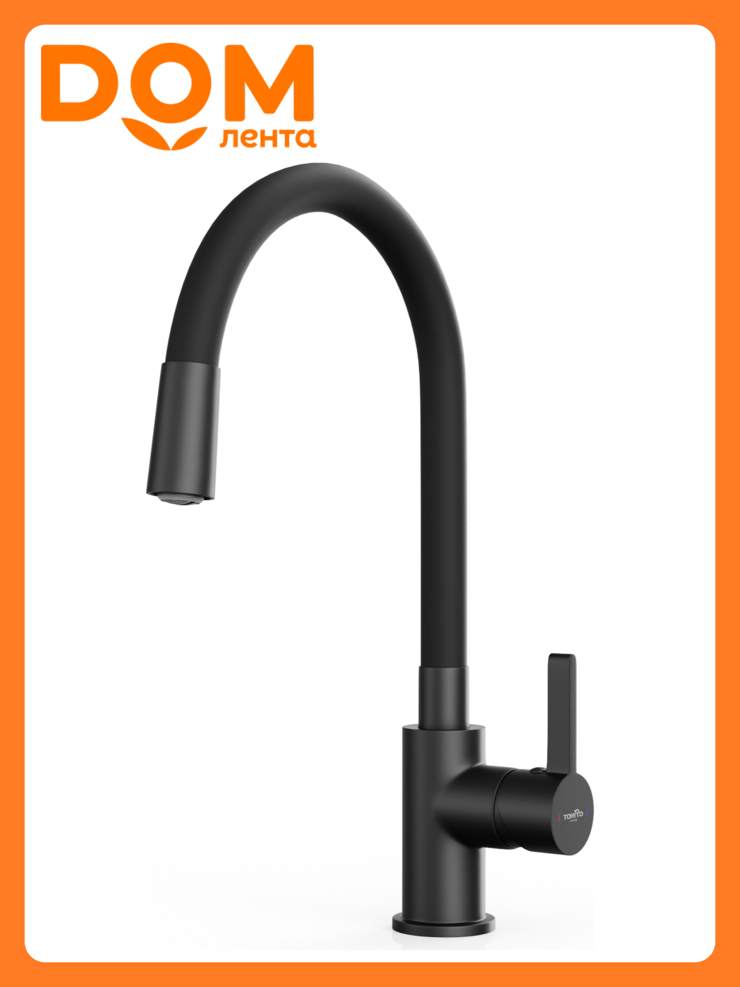 Cмеситель для кухни с гибким изливом черный TOKITO TOK-AIS-1017