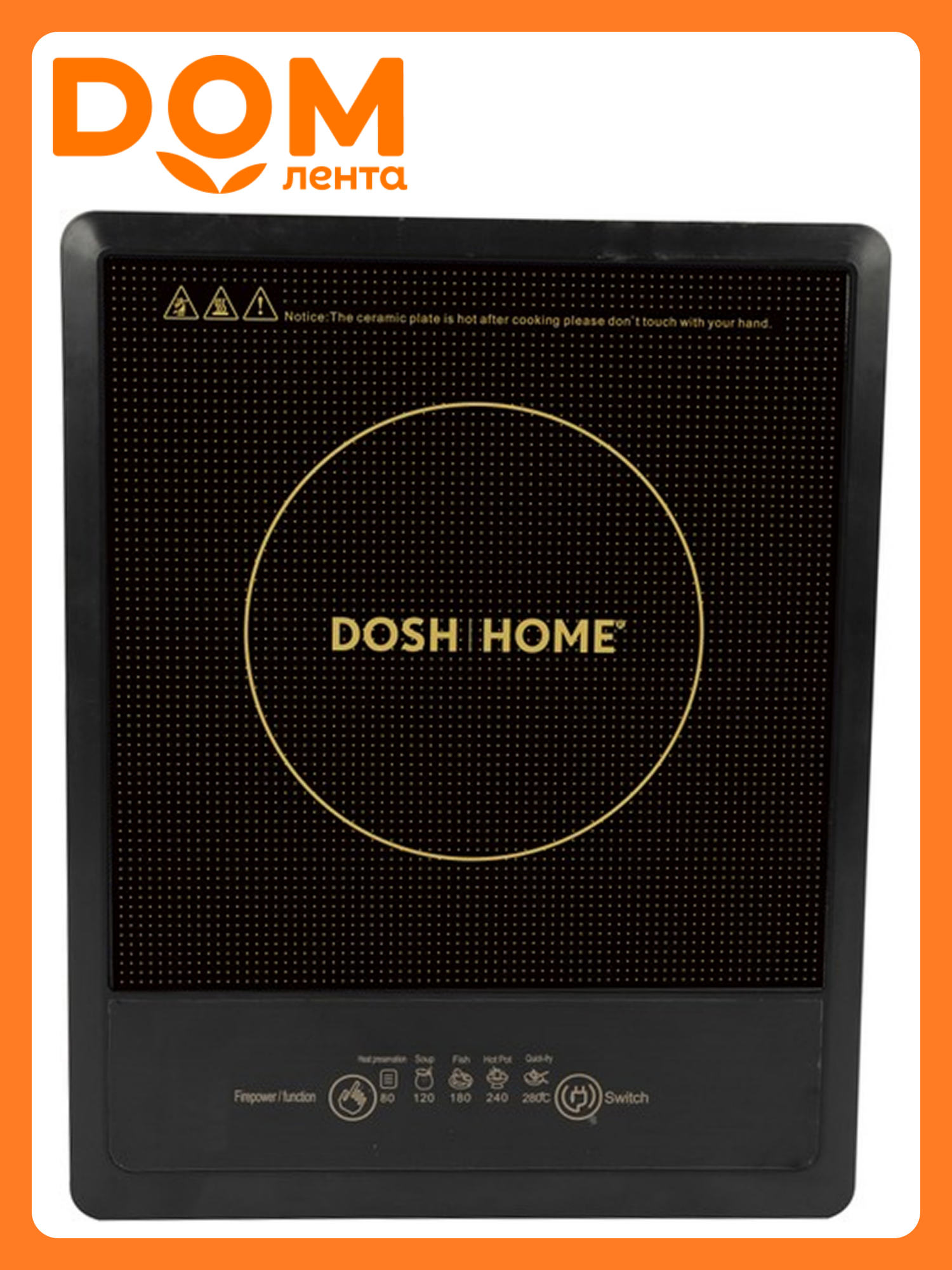 Индукционная плита DOSH | HOME NAUS, керамическая поверхность, 2200Вт, 28х35см