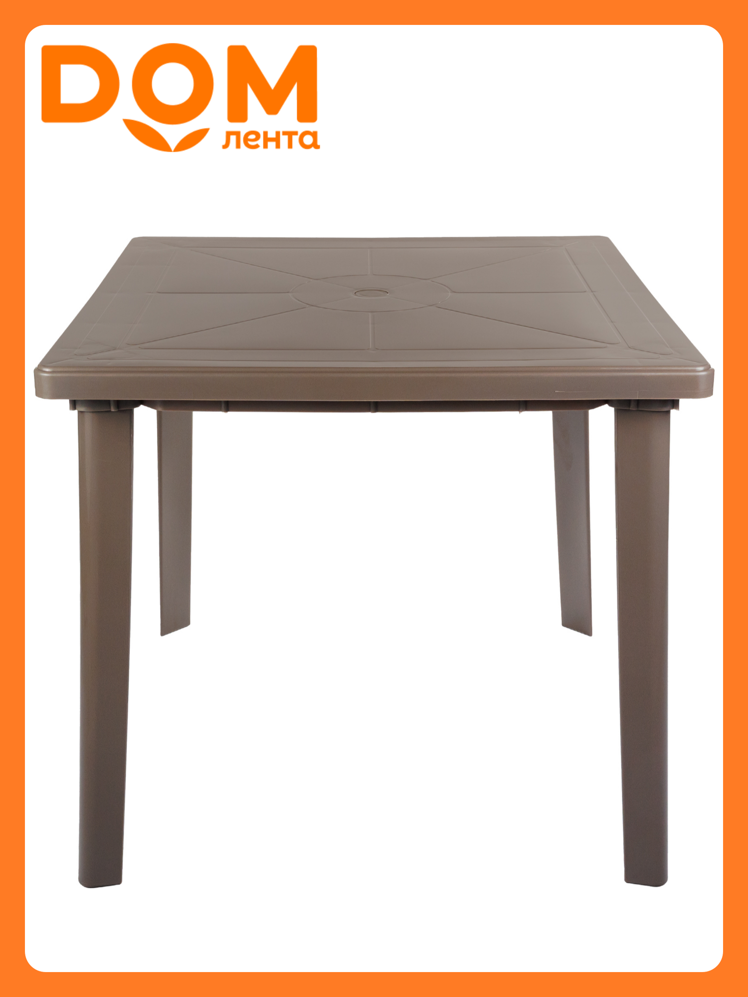 Стол садовый СПГ, складной, квадратный, коричневый, 80 см x 80см x 71см