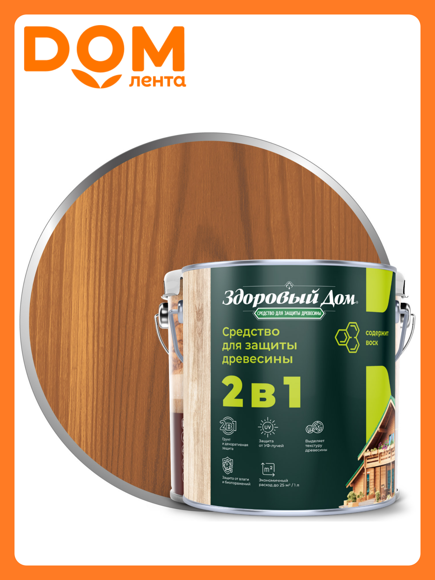 Антисептик Здоровый Дом "Орех", 2 в 1, для наружных и внутренних работ, 2,7 л