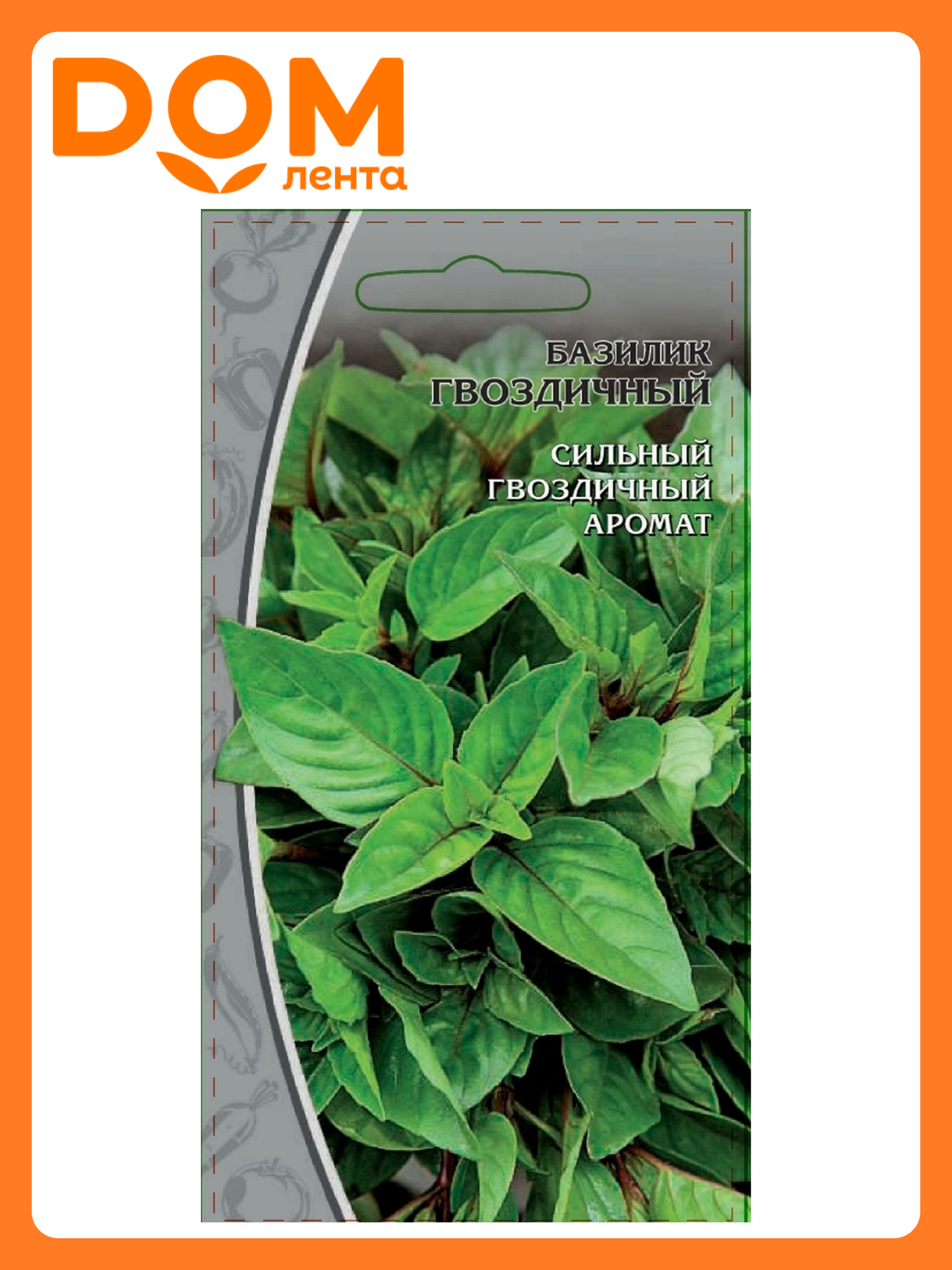 Базилик овощной Гвоздичный, 0,3г