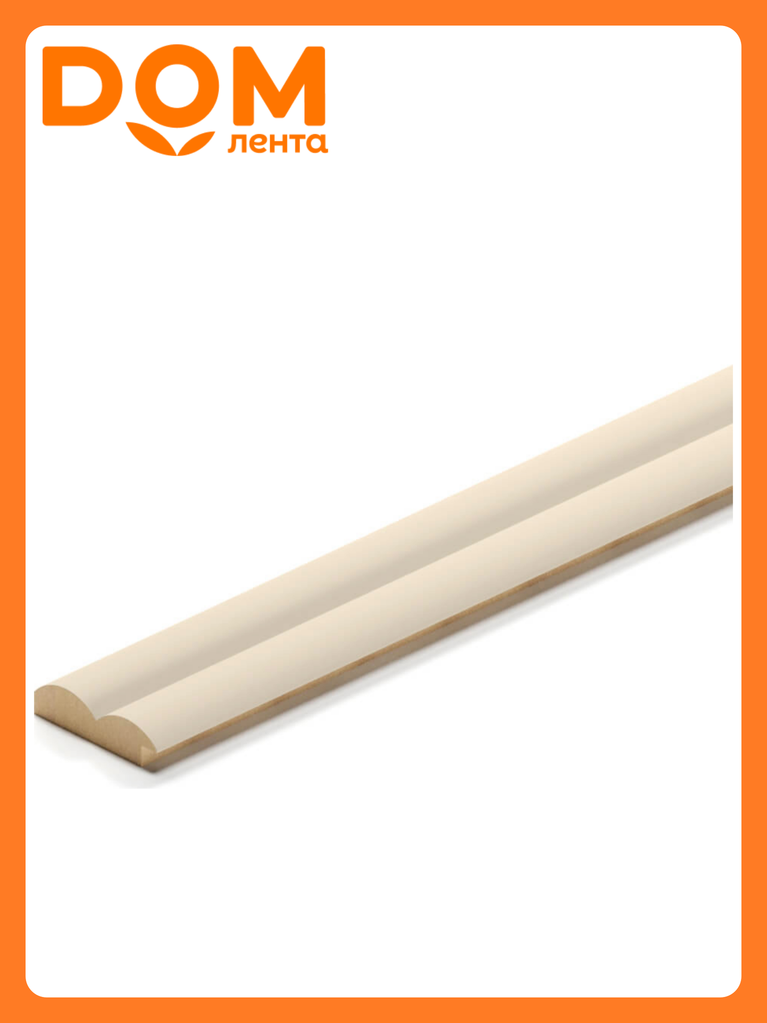 Профиль Старт-Финиш МДФ Stella Wave De Luxe Palomino 2700x55x16