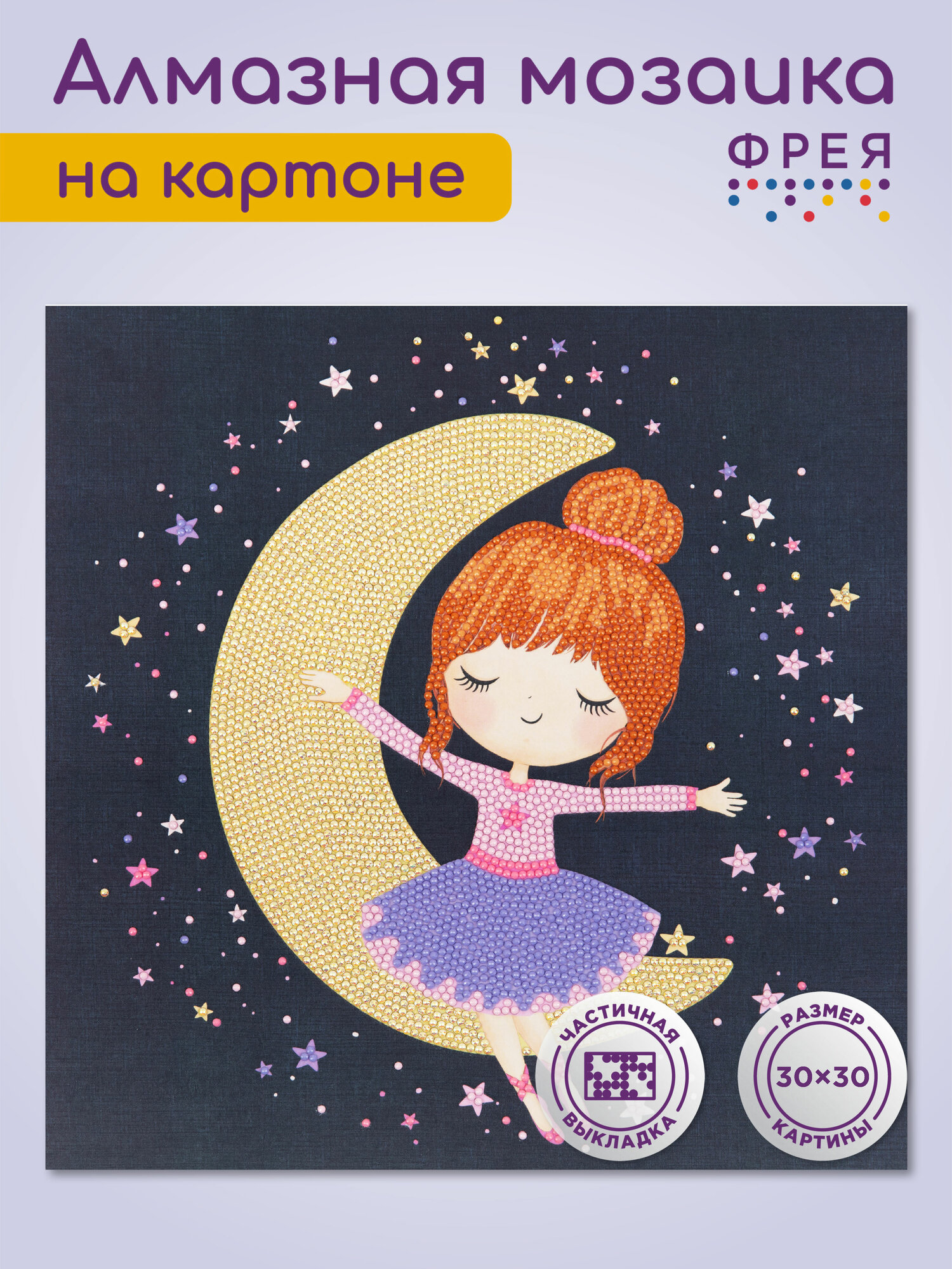 Алмазная (кристальная) мозаика постер "фрея" ALBP-295 "Лунная девочка" 30х30 см