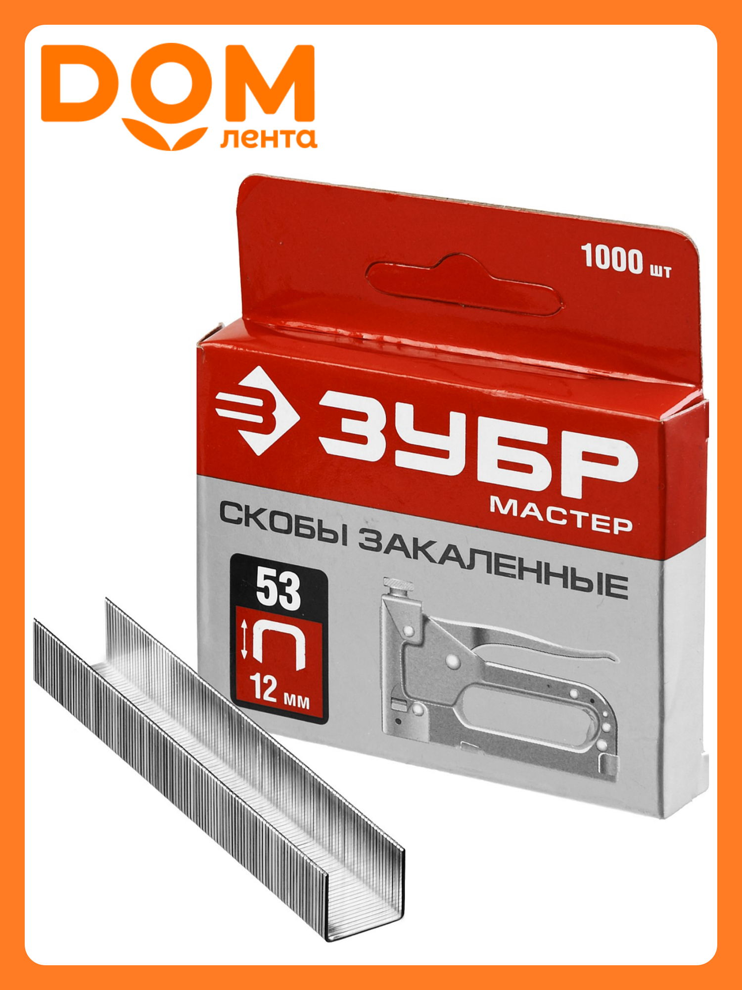 Скобы для степлера ЗУБР 31625-12