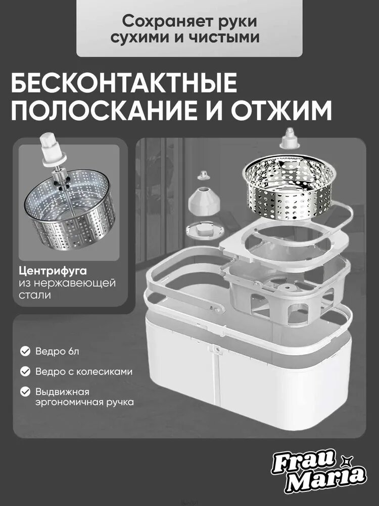 Швабра Frau Maria Чистота и свежесть с отжимом, 127 см, для пола, с 2 насадками, серая