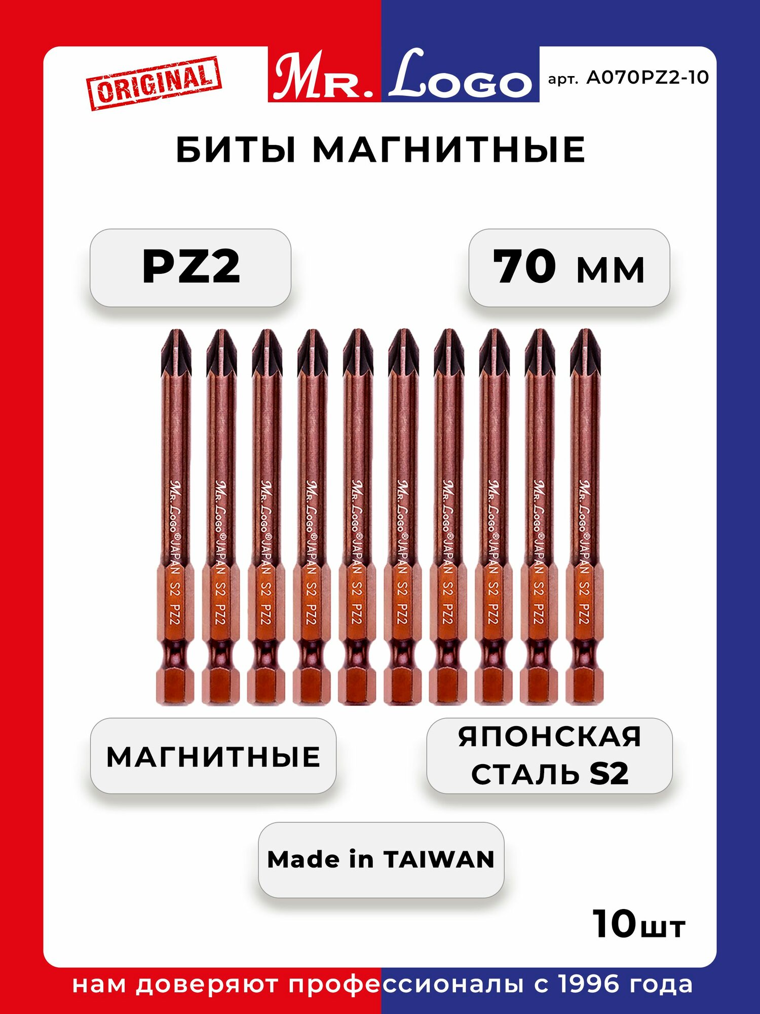 Биты для шуруповерта магнитные PZ2 x 70 мм Mr.Logo Сталь - Японская S2 10 шт