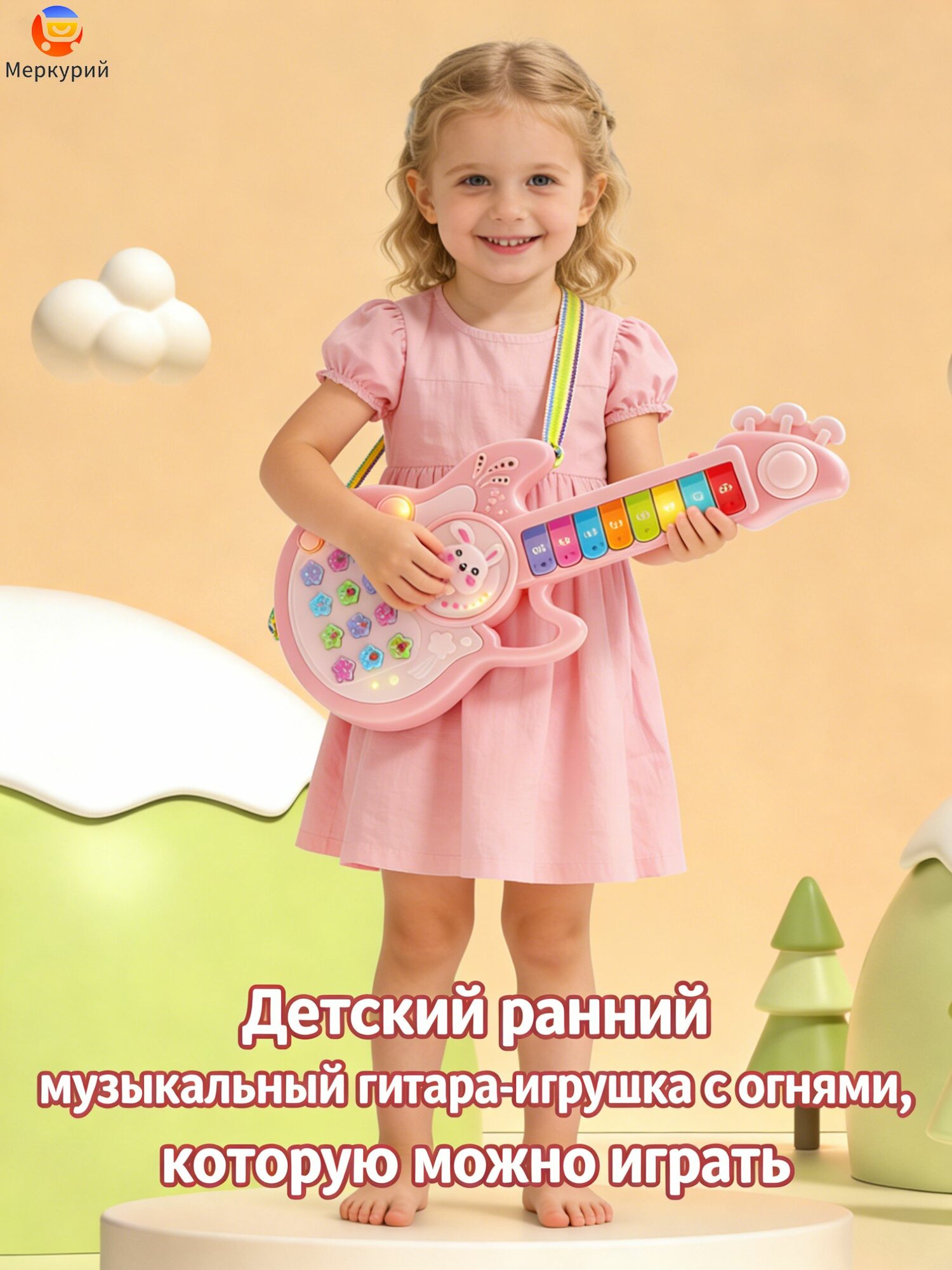 Детская игрушечная гитара с подсветкой и музыкой, электронная, развивающая, для малышей, учит играть и петь