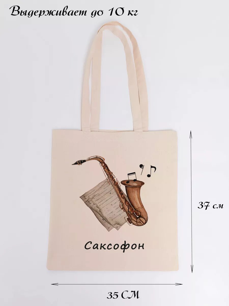 Сумка шоппер кооператив.москва