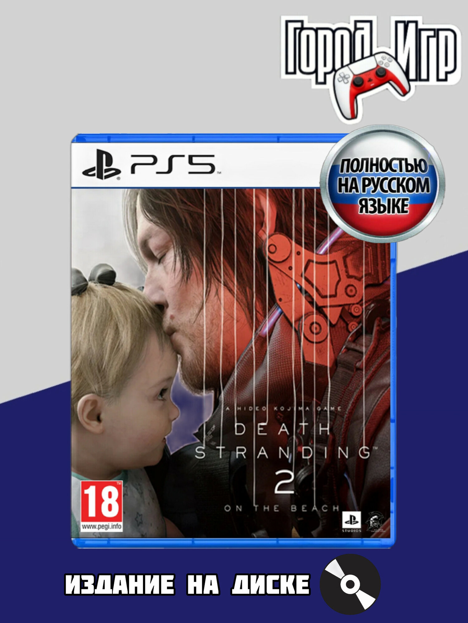 "Death Stranding 2: On the Beach" Диск новый PS5 Русская озвучка