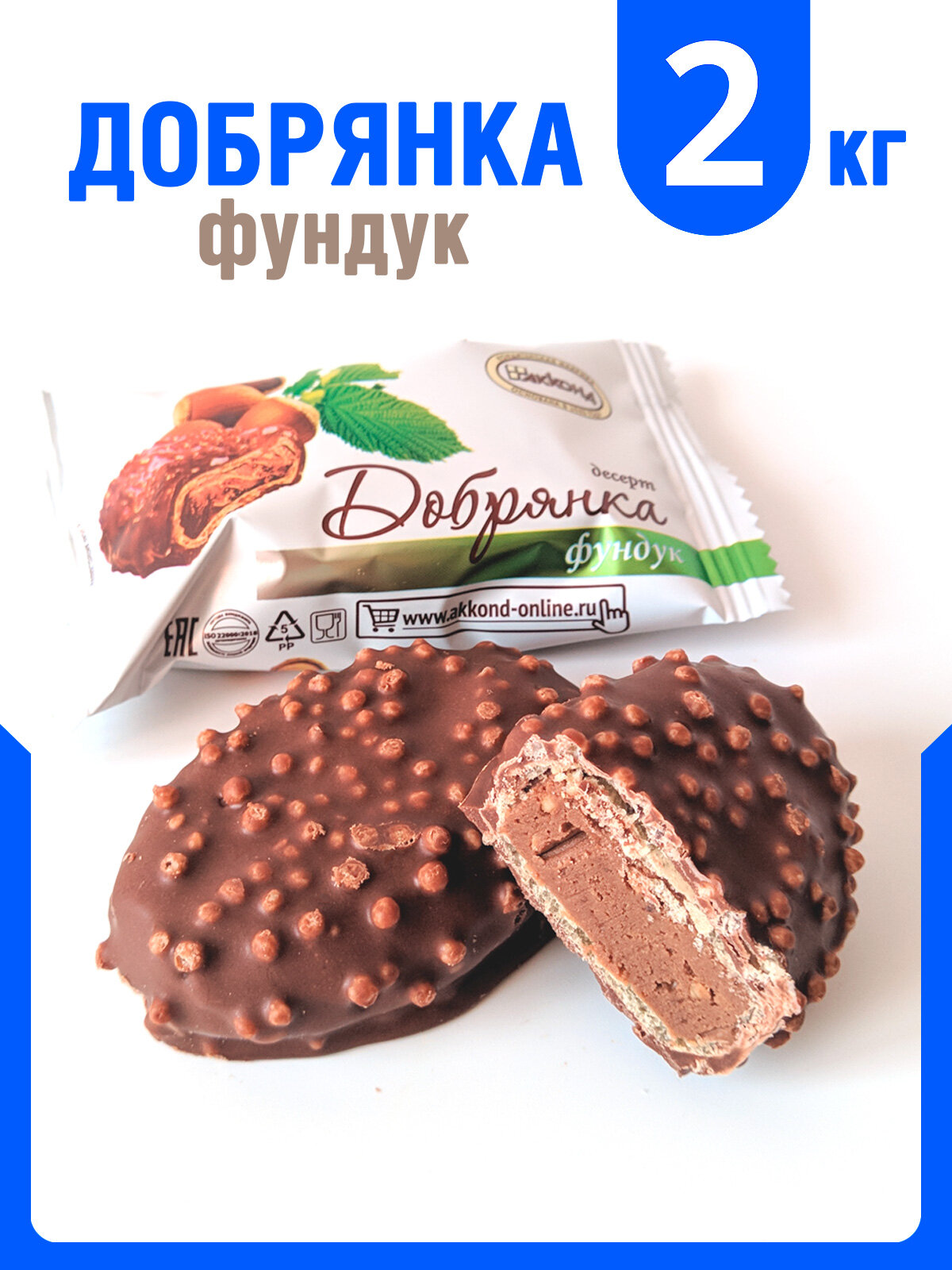 Десерт Добрянка фундук 2кг. Акконд