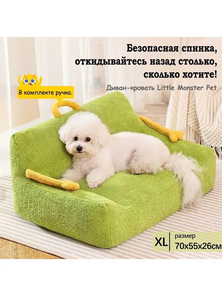 Лежанка трансформер 70x55 см съемная и легко стираемая, с бортиками для кошек и собак мелких, средних и крупных пород