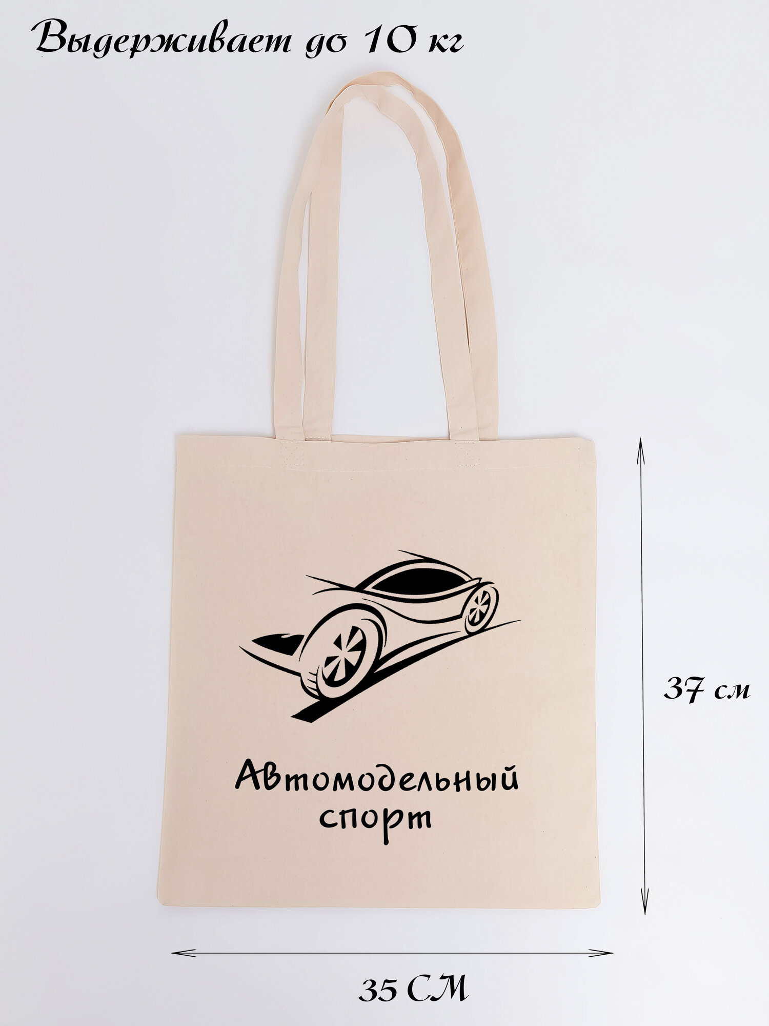 Сумка шоппер