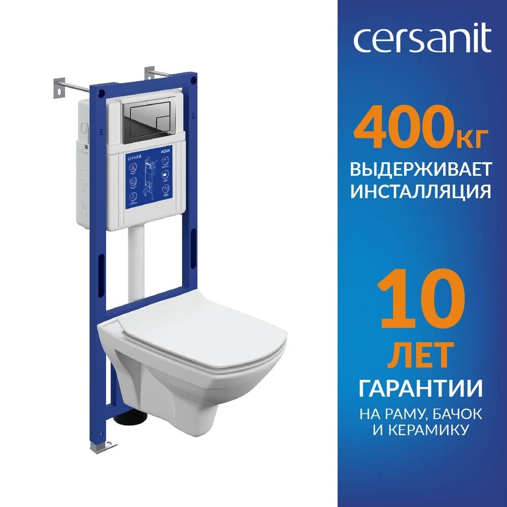 Комплект 5 в 1 Cersanit Карина (Carina) 69310 кнопка смыва хром глянцевый, микролифт