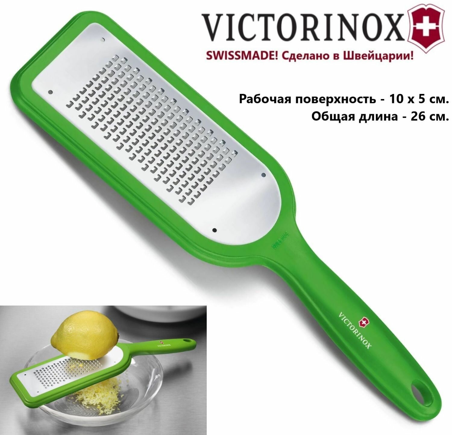 Мелкая тёрка VICTORINOX Grater 7.6082.4 цвет зелёный