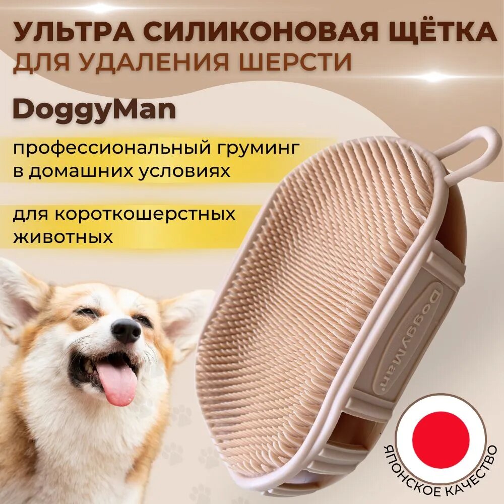 Щетка для собак и кошек на руку для груминга удаления шерсти