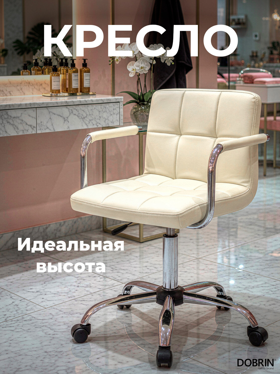 Офисное кресло для персонала DOBRIN TERRY, LM-9400, кремовый