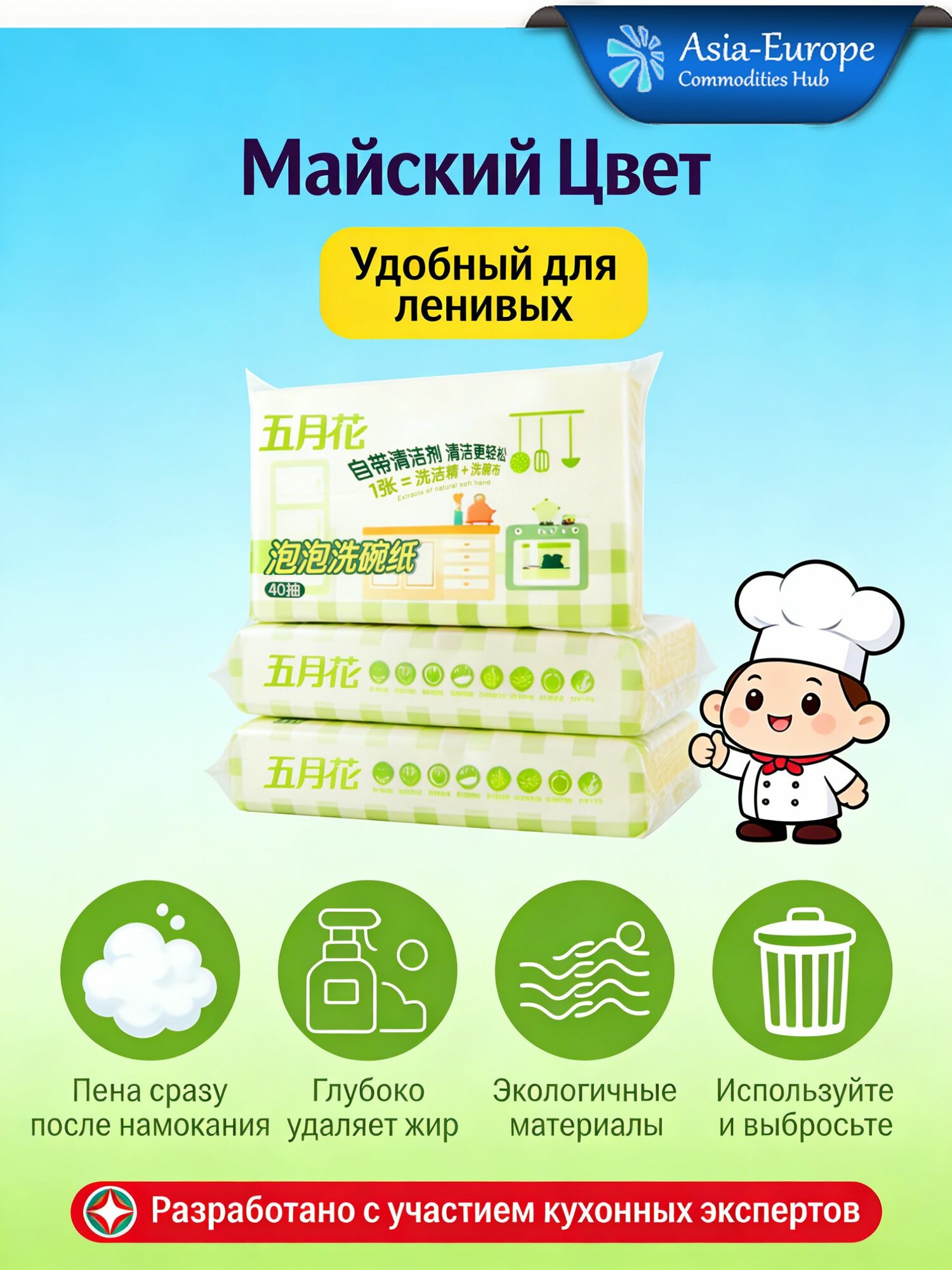 Mayflower Салфетки для уборки XWZ, yellow, 22.5x10x8.5 см, 3 шт.
