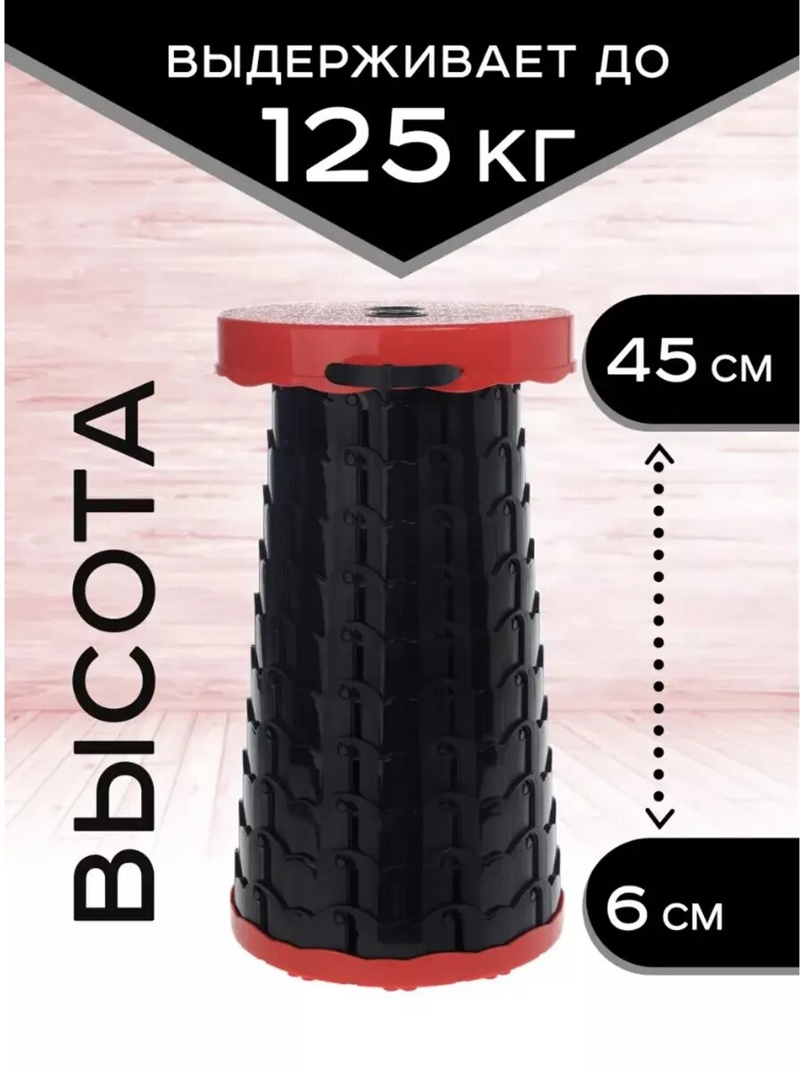 Стул туристический складной для рыбалки