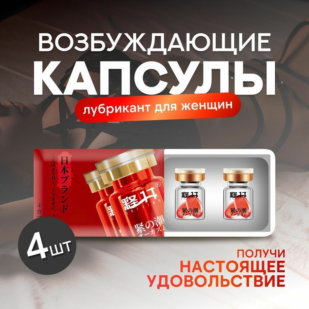Возбуждающее средство