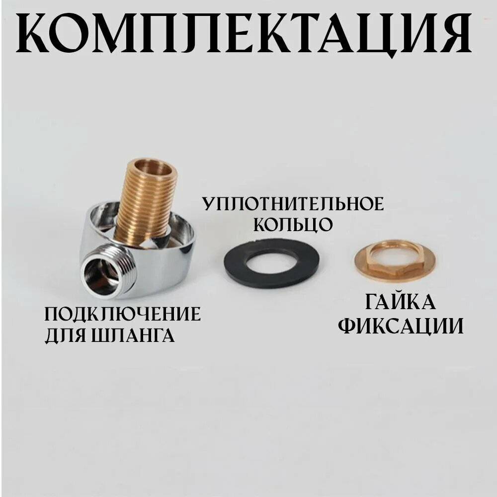 Хромированный латунный уголок ( штуцер ) для подключения шланга душа в душевой кабине, 1/2 дюйма, S-V-1M ещ