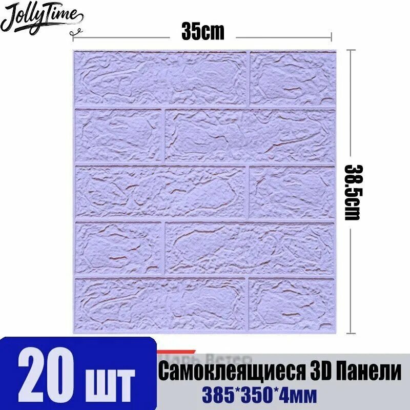 Стеновая панель