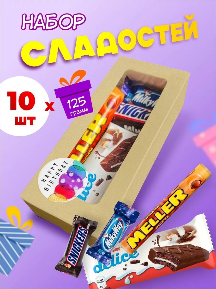 Угощения №9_Белая коробка с окном_ 10 шт
