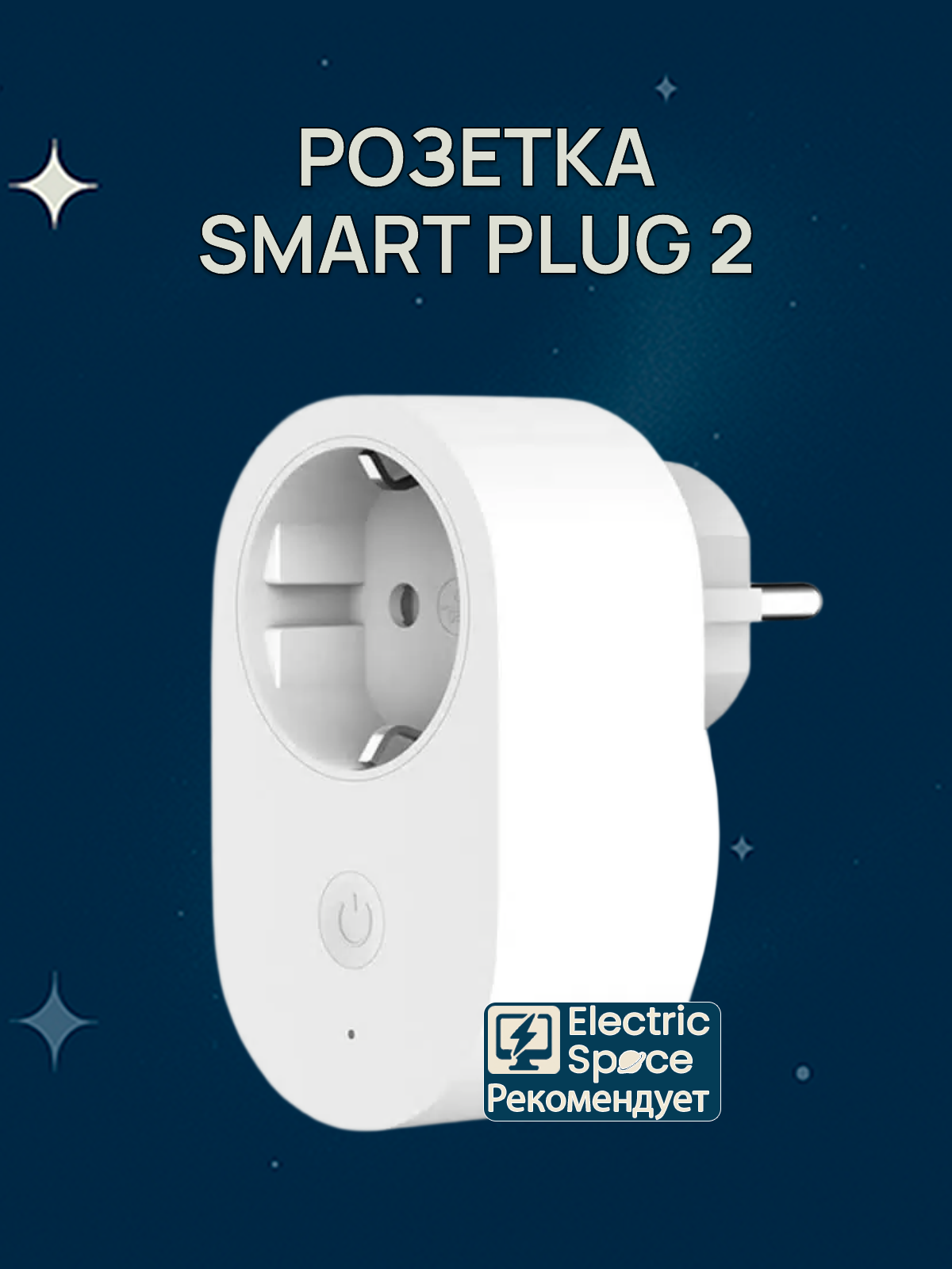 Розетка Xiaomi Smart Plug 2, ZNCZ302KK, Global, защита от перенапряжения