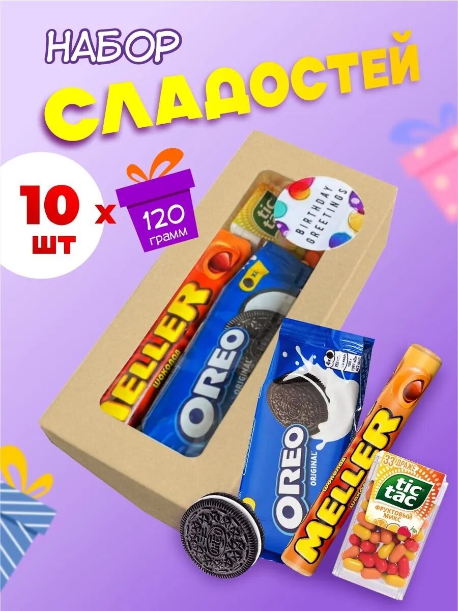 Угощения №8_Белая коробка с окном_ 10 шт