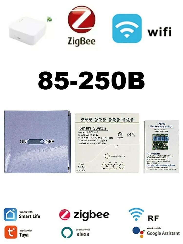 Умное реле Zigbee Tuya WIFI + RF на 85-250v, 10А на четыре канала