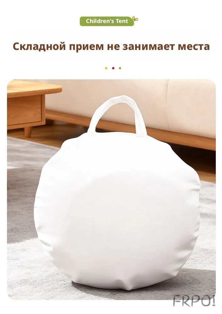 Палатка детская игровая Маэста 15 белый, игровая палатка для девочек, для дома